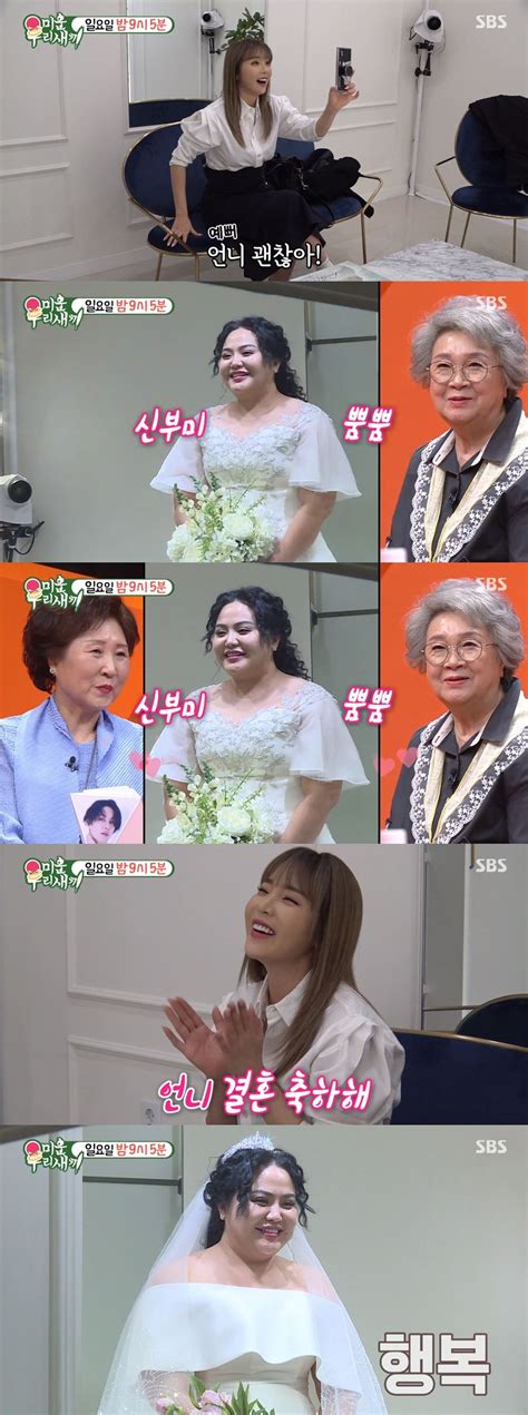 홍선영 결혼 깜짝 웨딩드레스 자태홍진영 결혼 축하해 Zum 허브