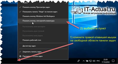 Сенсорная клавиатура windows 10 настройка