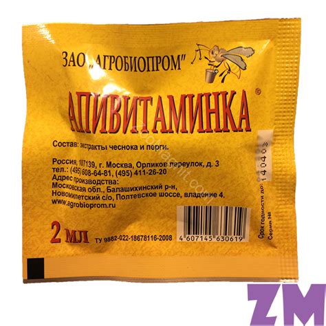 Апивитаминка®