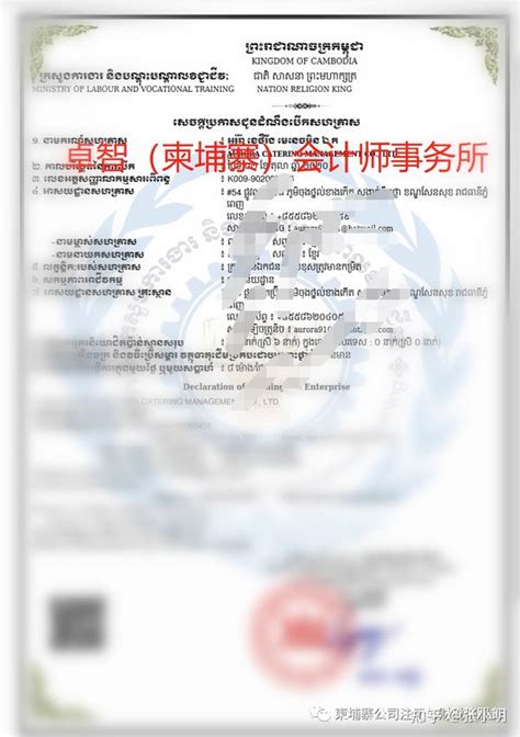 年柬埔寨注册公司流程及注意事项 知乎