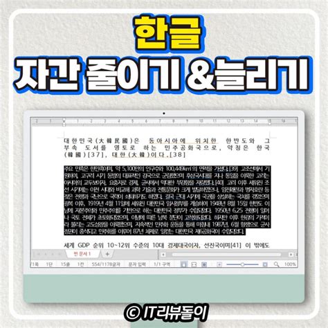 한글 글자간격 줄이기 늘리기 자간 단축키까지 총정리 방법 네이버 블로그