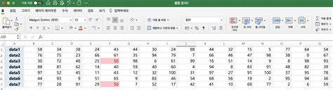 Excel 여러개의 열에서 중복값 체크하는 방법