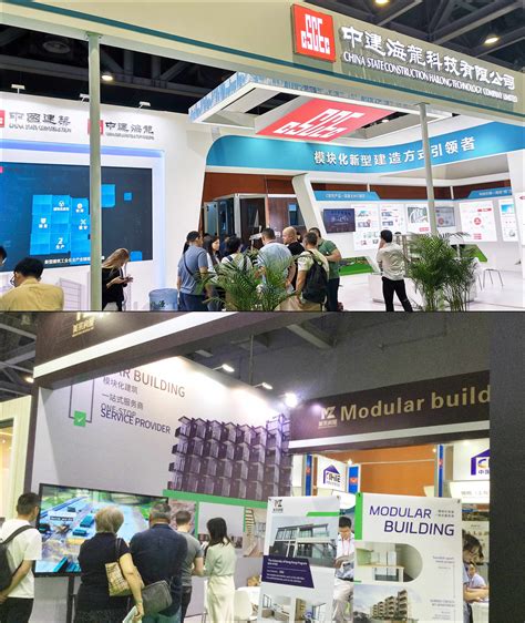 China Prefab And Modular Fair
