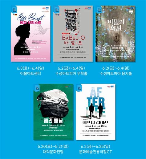 인터파크 티켓 On Twitter 🔔 17th Dimf 대구국제뮤지컬페스티벌 📅 20230519금 ~ 2023
