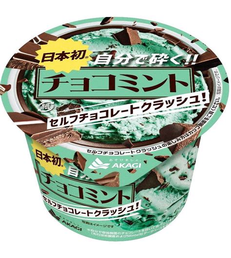 極上のスイーツ On Twitter 11月15日より全国で、容器側面をパリパリチョコでコーティングし、自分でチョコを砕いて大きさを調整