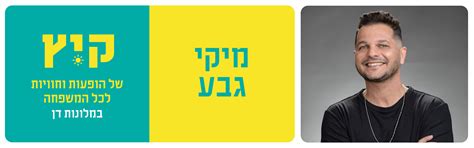 מיקי גבע והמלביז בהופעה בדן כרמל מלונות דן ישראל