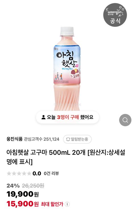 비앙떼 제로 20pet ₩6900 외 아침햇살초록매실알로에 제로 기타정보 어미새
