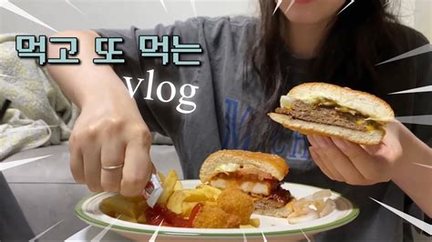 Vlog 집밥과 혼밥사이ㅣ신혼부부 브이로그 Youtube