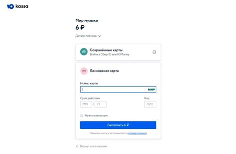Как оплатить заказ с помощью банковской карты