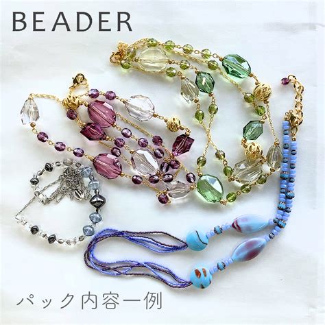 大人気 【訳あり】リユース アクセサリーパック アクセサリーサンプルで使ったチェコビーズやアクセサリーパーツを特別アソートパックに の通販