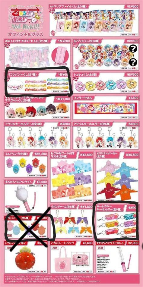 【中古】すとぷり すとろべりーめもりー Volnext オフィシャルグッズ メルカリ