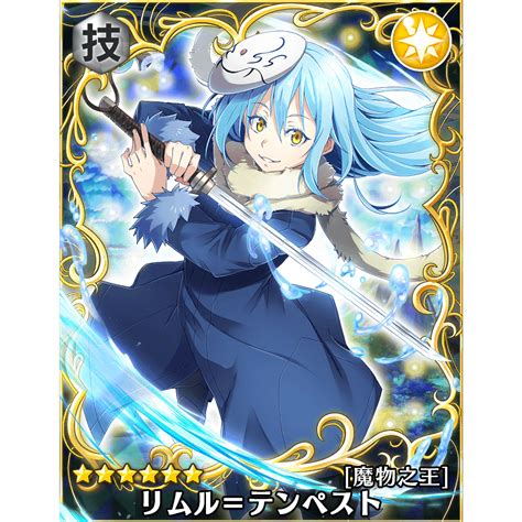 Rimuru Tempest Tensei Slime Lord Of Tempest Wiki Fandom