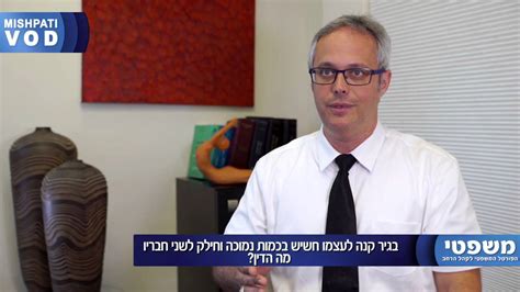 עוד אמיר מורשתי בגיר קנה לעצמו חשיש בכמות נמוכה וחילק לשני חבריו מה הדין משפטי Vod Youtube