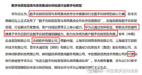 常山北明 SZ000158 京东 何晓冬大模型的出现将重塑所有的商业模式什么是重塑就是几乎所有行业的商业模式 雪球
