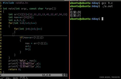 C语言编程：自定义strcmp和strcat函数及二维数组操作 Csdn博客