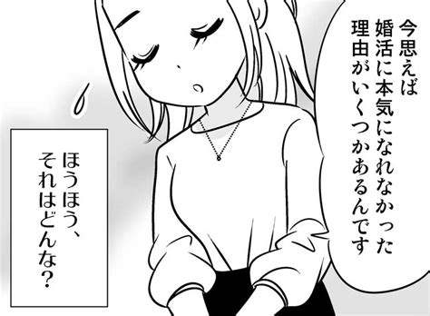 合コンの女王が結婚できない女になった「同情できない」理由って【実話婚活マンガ・リバイバル2】 Michill Bygmo（ミチル）