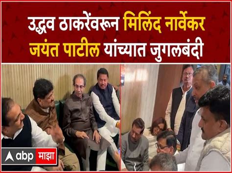 Uddhav Thackeray Close Aid And Shiv Sena Ubt Leader Milind Narvekar And