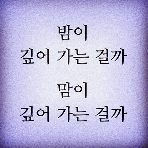 여심을 설레게하는 시팔이 하상욱 시인 인스티즈 Instiz 이슈 카테고리