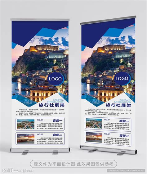 蓝色旅行社展架设计图 展板模板 广告设计 设计图库 昵图网