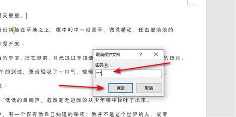 Word文档被锁定了不能编辑怎么解锁360新知
