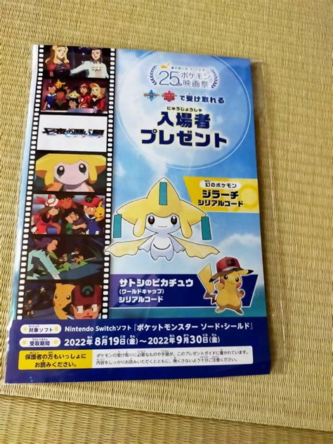 Yahooオークション 七夜の願い星ジラーチ 25周年ポケモン映画祭 劇