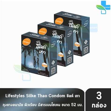 Lifestyles ถุงยางอนามัย ซิลค์ เทา มีสารเบนโซเคน ขนาด 52 มม บรรจุ 3