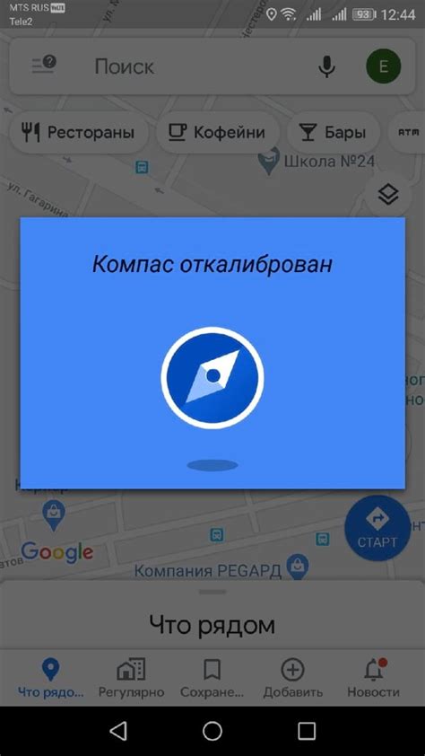 Как откалибровать компас на Android