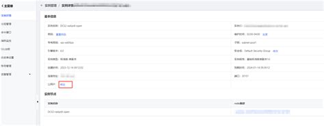 Ip Redis