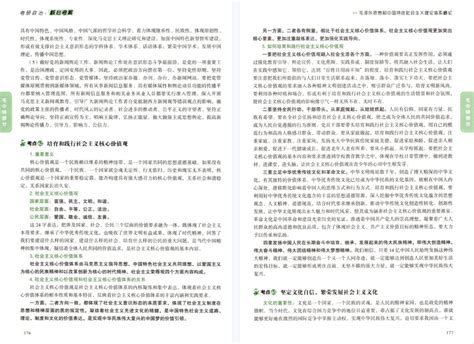 2023徐涛考研政治核心考案高清无水印电子版pdf 徐涛核心考案pdf 哔哩哔哩
