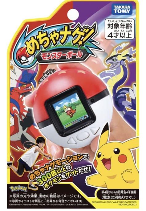 ポケットモンスター ポケモン めちゃナゲ モンスターボール メルカリ