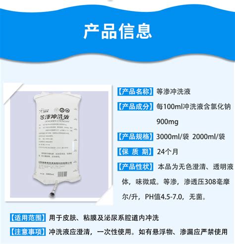 厂家直销瑞泰奇等渗冲洗液3000ml 泌尿外科手术 腔道内冲洗消毒液 阿里巴巴