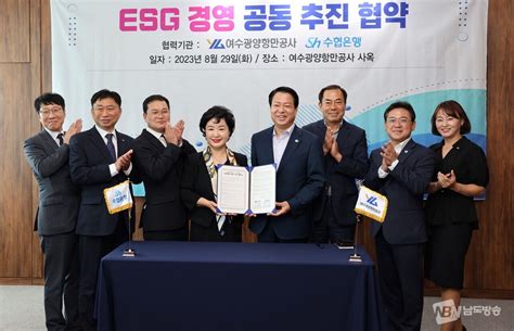 여수광양항만공사 Sh수협은행 Esg경영 업무협약 체결
