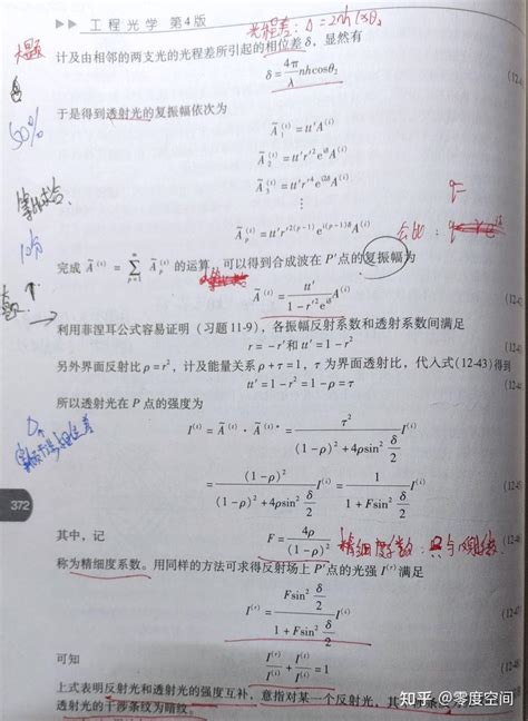 基于matlab计算对平行平板多光束干涉的讨论 知乎