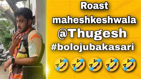 Thugesh Roastbolojubakesri🔥 With More Funny Memes 🤣 Couples Train