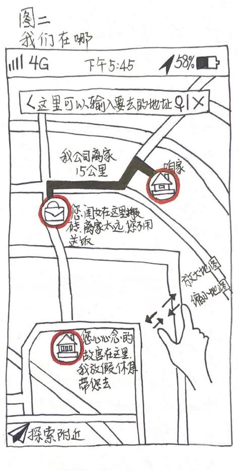 母親節，這組手繪高德地圖出行攻略被網友評為「最用心禮物」 每日頭條