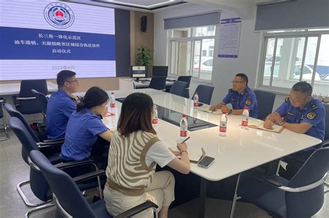 长三角一体化示范区油车港镇、天凝镇毗邻区域综合执法协作正式启动