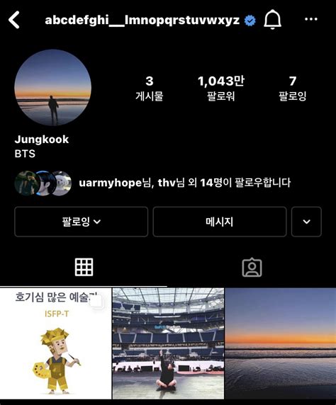 잡담 나 방탄 정국 팔로워 보다가 익숙한 얼굴이 있어서 봤더닠ㅋㅋㅋㅋㅋㅋ 인스티즈instiz