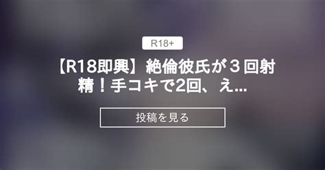【r18】 【r18💕即興】絶倫彼氏が3回射精！手コキで2回、えっちで1回生理中なのに我慢ができず、正常位と寝バックで生挿入中出し