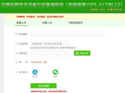 格子达和知网查重区别大吗 格子达检测系统怎么样 论文查重文献技巧 CNKI知网查重网