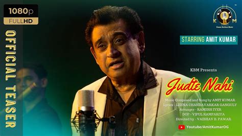 Judte Nehi Teaser Amit Kumar Kbm Youtube