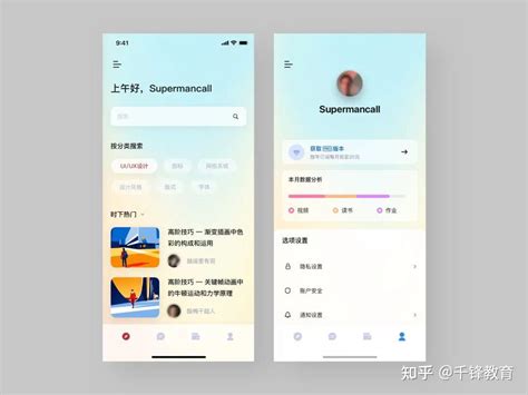 UI设计中的7种常用界面风格 知乎