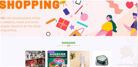 计算机毕业设计django vue“爱宠”宠物用品商店【开题 论文 程序】 宠物购物商店平台开发 csdn博客