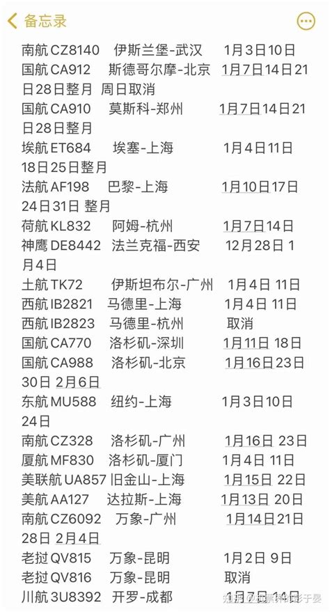 近期航班熔断汇总！太多了！！！ 知乎