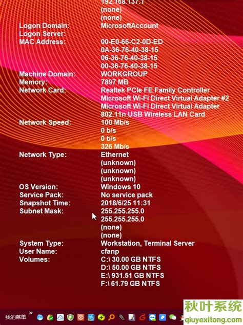 Windows10更为方便个性化的外观设置秋叶系统官网