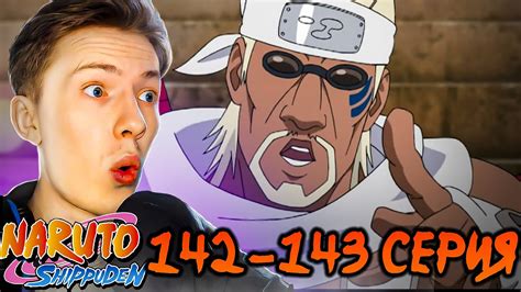 САСКЕ ПРОТИВ КИЛЛЕР БИ Наруто Шиппуден Ураганные Хроники Naruto