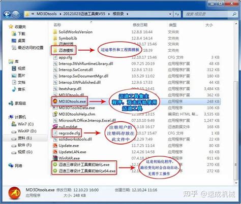 2、solidworks插件——麦迪工具 知乎