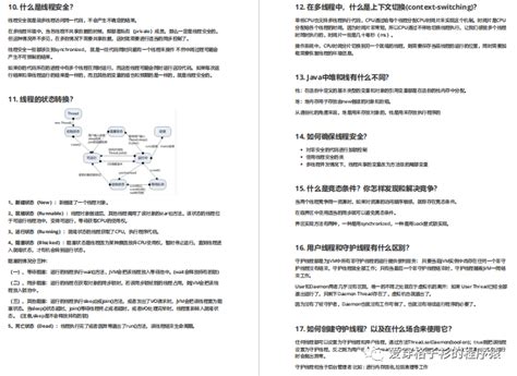 还在刷面试题？阿里最新23版java面试系列手册已出炉，堪称面试杀手锏这才是你急需的 Csdn博客