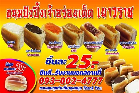 ขนมปังปิ้งเจ้าอร่อยเด็ด เยาวราช ตลาดปิ่นเงิน ตรงข้ามเซ็นทรัลปิ่นเกล้า สั่งอาหารเดลิเวอรี
