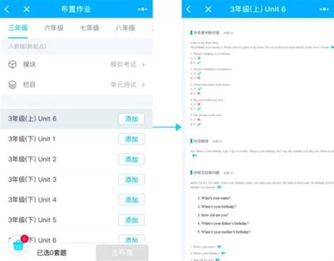 E听说教师端小程序重大更新！