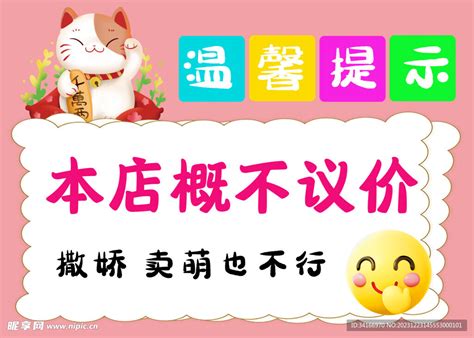 温馨提示设计图psd分层素材psd分层素材设计图库昵图网